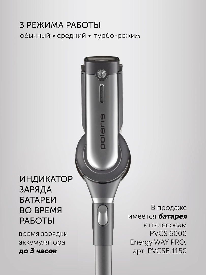 Беспроводной пылесос Polaris PVCS 6000 Energy WAY PRO цвет Графит ...